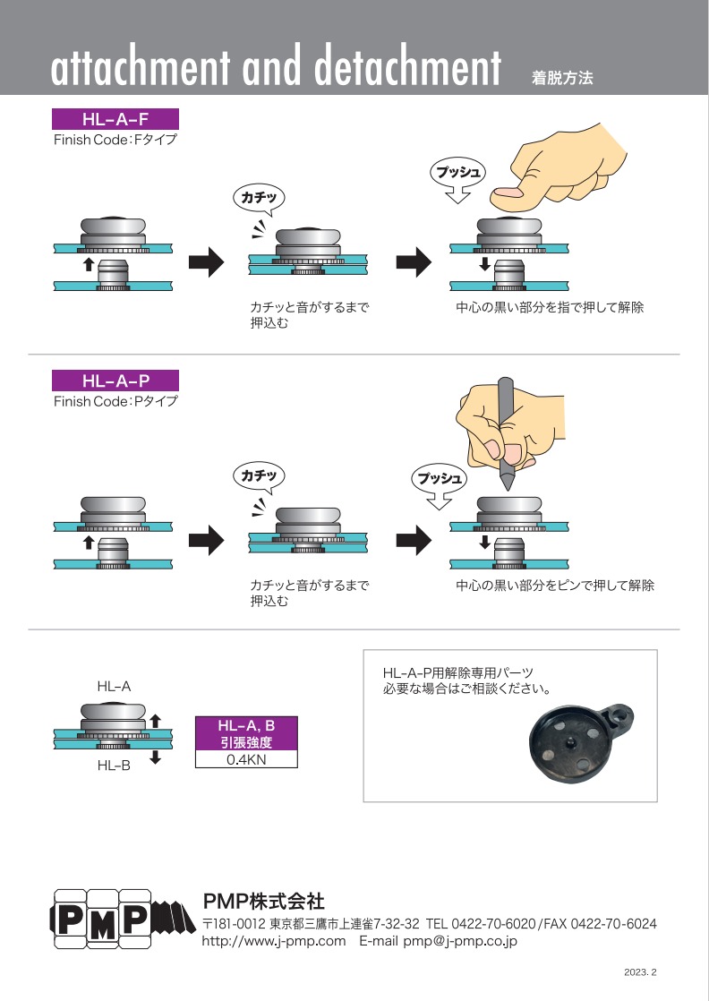ニュース｜PMP株式会社